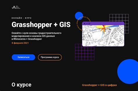 Grasshoppergis