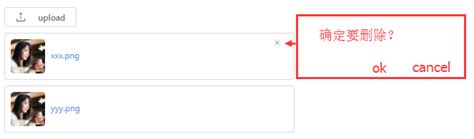 upload的onremove这个钩子应该怎么使用，为什么我写东西会覆盖掉原有的事件？ · issue 3317 · ant design