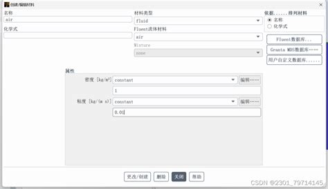 第十八周：fluent实例仿真 文献阅读 fluent流体仿真案例 csdn博客
