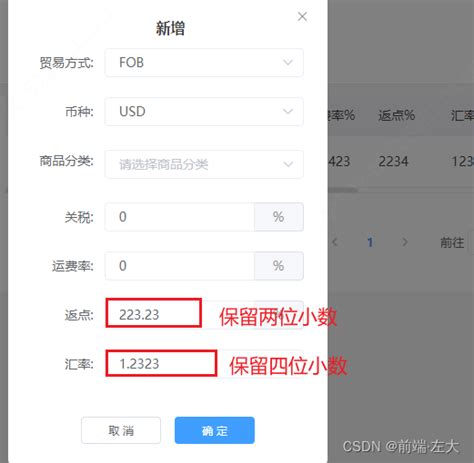 element ui el input 限制只能输入正数，小数点后输入n位 可自定义保留位数 element el input 限制小数