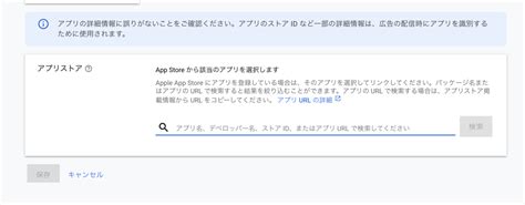 【admob】androidも審査通らないと広告配信が制限されるようになった Appseedのアプリ開発ブログ