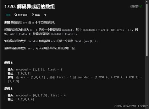 Leetcode做题记录 1leetcode1 Csdn博客 Leetcode做题记录 1leetcode1 Csdn博客