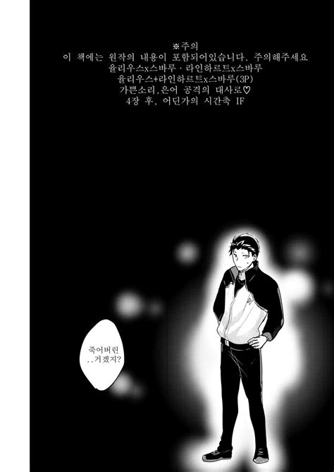 [tomi Oji San Tommy ] Sex Shinai To Modorenai Re Zero Kara Hajimeru