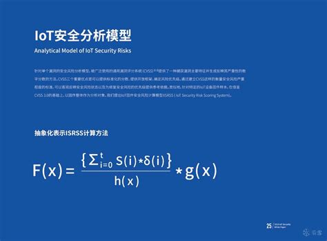 原创 腾讯安全科恩实验室：2018年iot安全白皮书 智能设备 看雪 安全社区安全招聘