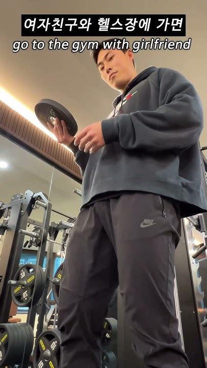 여자친구와 헬스장에서 Youtube