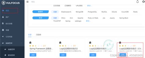 Log4j2漏洞复现cve 2021 44228 Csdn博客