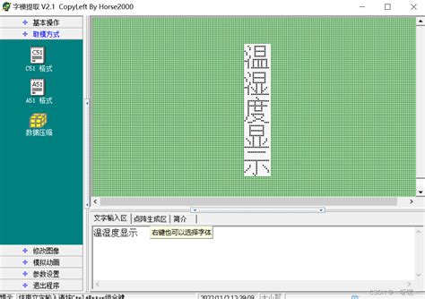 【嵌入式08 2 实验】基于iic和spi协议的温湿度采集与oled显示 嵌入式温湿度传感器实验报告 csdn博客