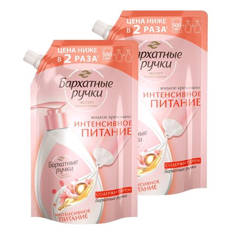 Бархатные Ручки Жидкое мыло 500 мл - купить с доставкой по выгодным ...