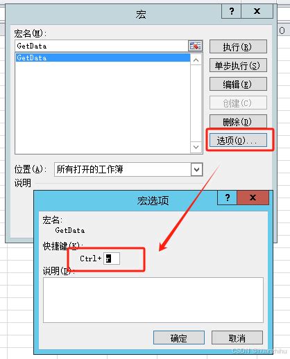 用excel实时看股票数据 Vba（无需安装任何软件）excel获取股票实时行情 Csdn博客