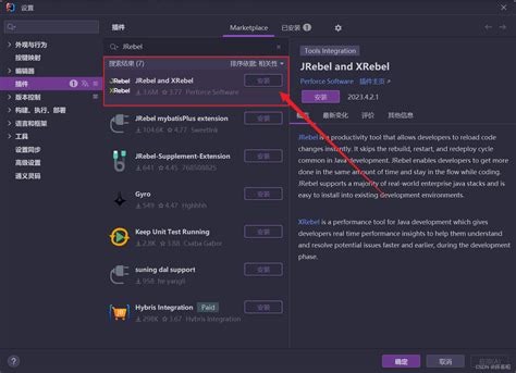 idea利用jrebel插件，无需重启，实现spring boot项目热重载，节省开发时间和精力！ idea jrebel优化 csdn博客