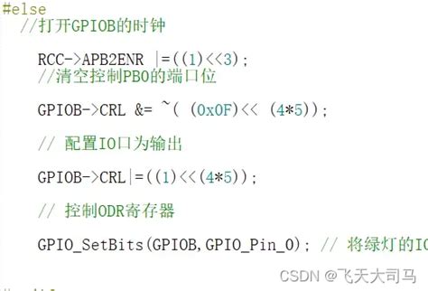 野火stm32学习笔记（构建库函数模型第三节课） csdn博客