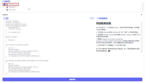 ai一键注释代码、阅读整个项目、转换编程语言。已开源！ 代码注释ai csdn博客