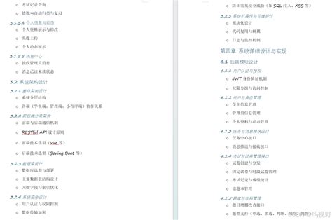 基于spring Boot和vue的在线考试系统架构设计与实现源码论文部署讲解等 Csdn博客