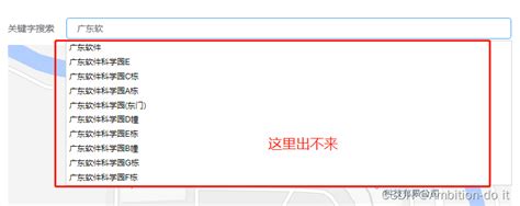 vue使用高德地图关键字搜索功能的实例代码 踩坑经验 vue高德地图搜索功能 csdn博客