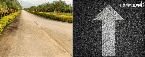 씽씽 달리기 좋은 도로 시멘트 Vs 아스팔트 Lg케미토피아