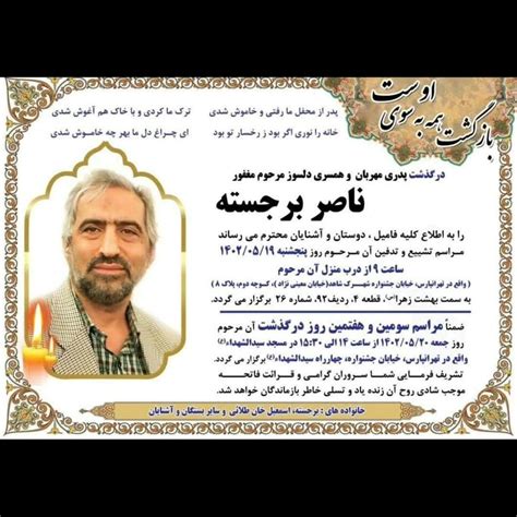 خواننده قدیمی ایرانی سوگوار شدعکس