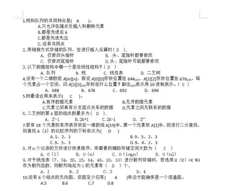 黑科技 使用word和excel自制题库自判断答题系统教师题库如何搭建用word还是excel Csdn博客