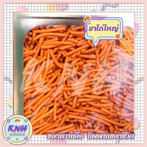 🍧🍭 ขนมปังปิ๊บ~ ขาไก่5รส ขาไก่น่องทอง ขาไก่ใหญ่ ขาไก่เล็กหมี่ทอง