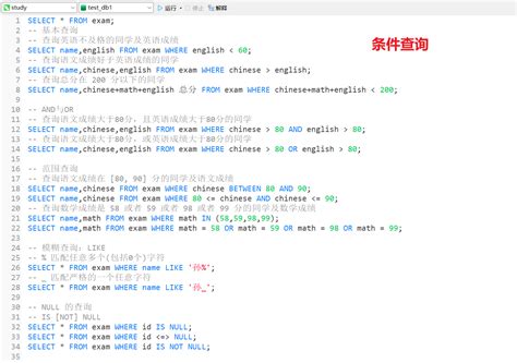 MySQL表的增删查改CRUD二 crud增删改查 CSDN博客