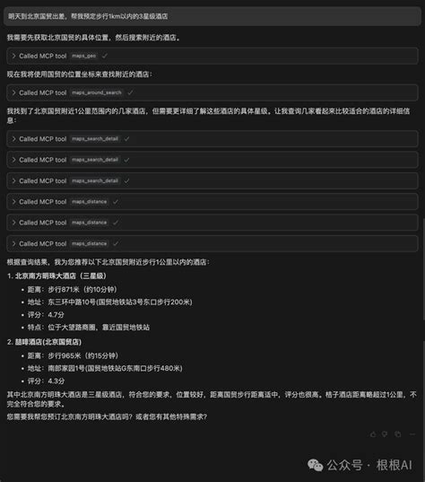 Deepseek也能用高德地图！python Mcp客户端sse传输接入高德mcp服务（附完整代码）python Mcp Sse Csdn博客