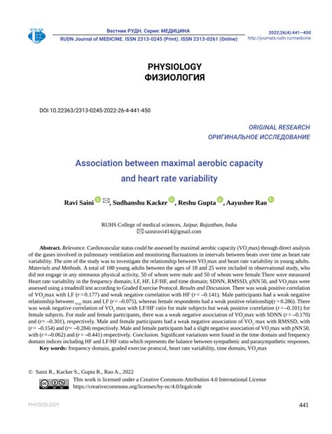 Pdf Association Between Maximal Aerobic Capacity And Heart Rate