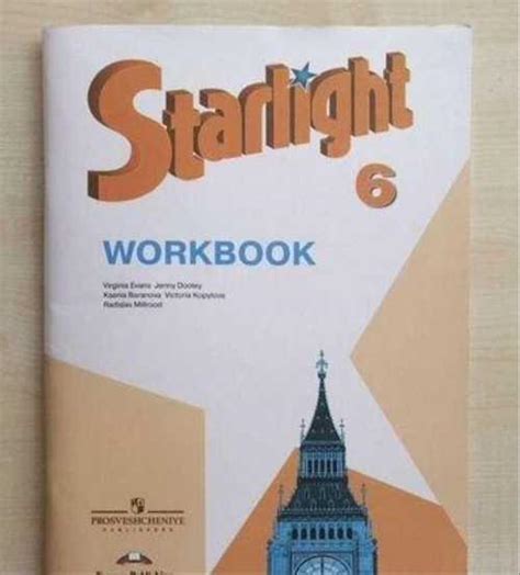 Starlight 6 класс workbook | Festima.Ru - Мониторинг объявлений
