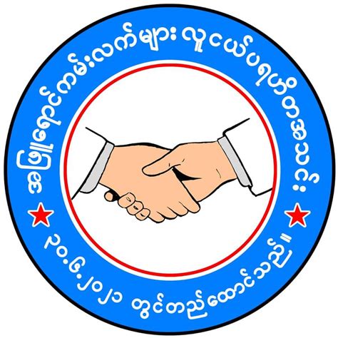 အဖြူရောင်ကမ်းလက်များ လူငယ်ပရဟိတ အသင်း