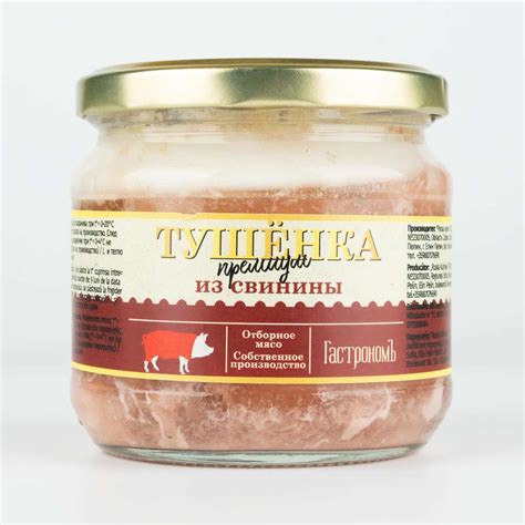 Тушенка Свинско в собствен сос Руска кухня от Березка | София