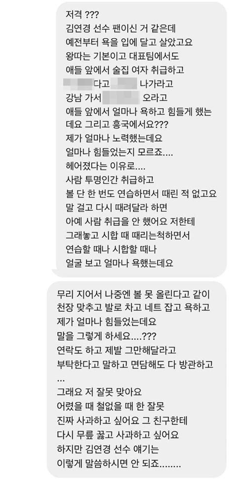 김연경 저격 이다영 카톡 무슨 일이야 네이버 블로그