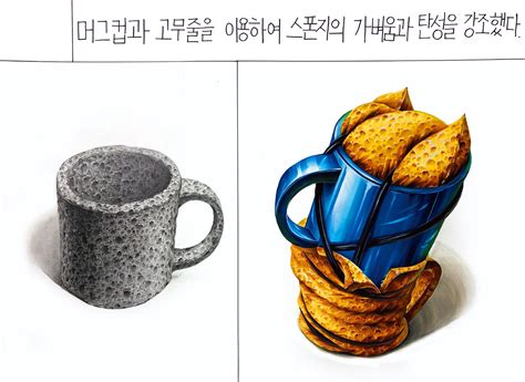 문1 최종합격대학의 시험실기 주제를 알려주세요 소재 1은 머그컵 소재 2는 다공질 스펀지가 출제되었습니다 소묘는 머그컵의 질감을 다공질 스펀지로 변경해서 그려야