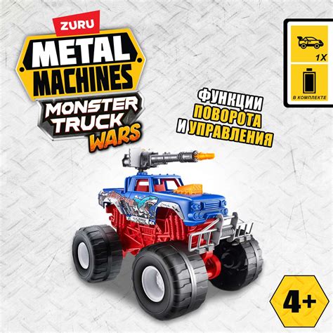 Игрушка Metal Machines Монстр трак Челюсти 6792А купить по цене 7890 ...