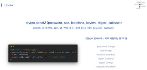 Nodejs Crypto단방향 암호화