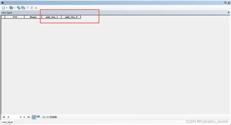 Python读写矢量数据（2）矢量数据写入（属性数据）——python地理数据处理学习分享python读入矢量数据csdn Csdn博客