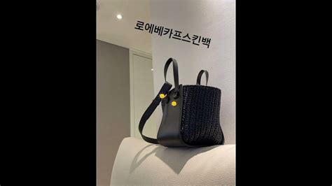 로에베카프스킨백밴드가입010 9432 3788로에베가방뜨기로에베가방만들기로에베토트백로에베숄더백코바늘가방뜨기명품가방뜨기명품백만들기토트백뜨기숄더백뜨기로에베