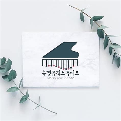 아이들이 사랑받으며 음악을 만나는 피아노 음악 학원 로고 디자인 네이버 블로그