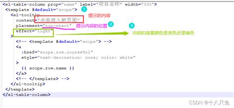 Vue3：给表格的单元格增加超链接功能（点击单元格可以跳转到新的页面）vue超链接绑定点击事件跳转页面 Csdn博客