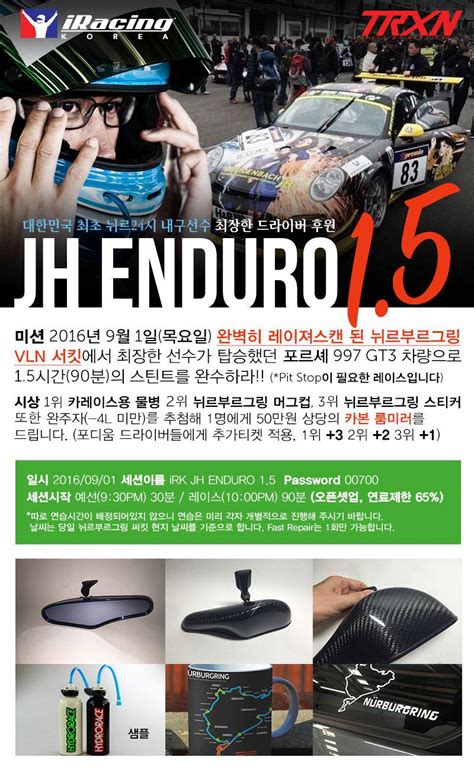 Iracing Korea 한국 최초