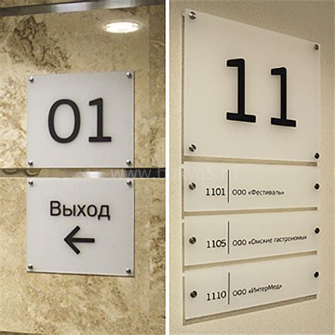 Нумерация этажей, цена в Москве | bukva5.ru