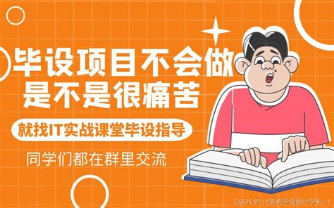 计算机毕业设计java毕设项目之基于uniapp ssm实现的校园心理健康app