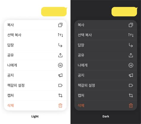 국민 메신저 ‘카카오톡과 ‘라인의 Ui·ux 디자인 차이 Digital Insight 디지털 인사이트