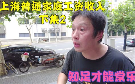 人到中年才知道，独自孝顺父母的人，常吃哑巴亏 三苫熏中腿抽射 默认收藏夹 哔哩哔哩视频