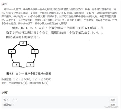 算法笔记day02 csdn博客