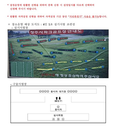 대한파크골프협회