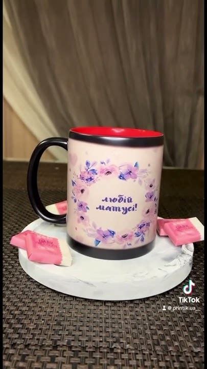 Чашка Хамелеон для мами мама подарунок длямам хамелеон Youtube
