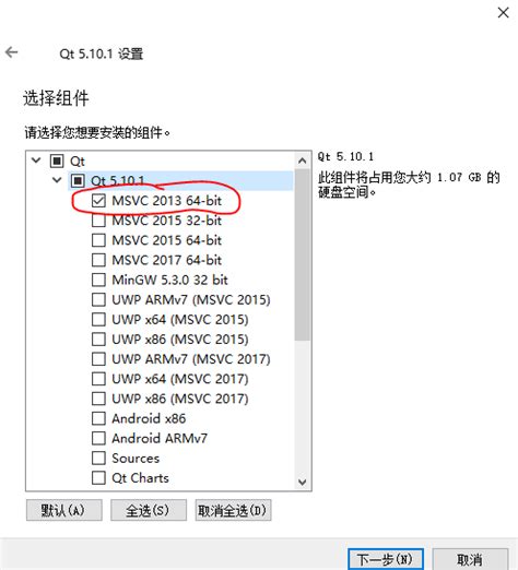 qt5 10 1下载安装和vs2013配置 qt5 10下载 csdn博客