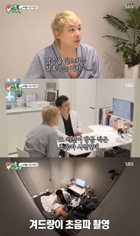 희귀병 이홍기 수술 8번 하고도…다시 병원行 엉덩이 종기 가득 미우새 [종합]