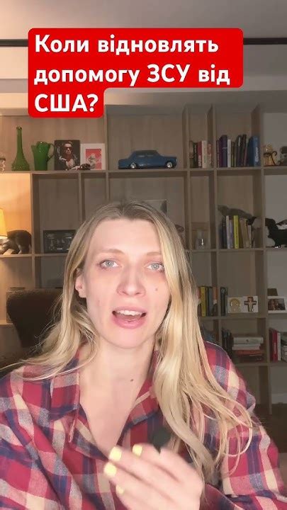 Або розвіддані США або Єрмак Коли США відновить допомогу ЗСУ Youtube