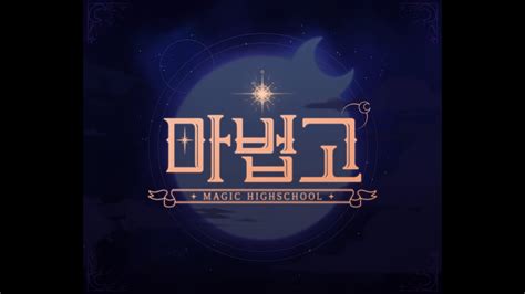 갓계산 현재까지의 마법고의 유출떡밥 그리고 사건 사고들 Youtube