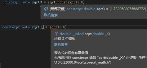 C：constexpr的数学库 知乎