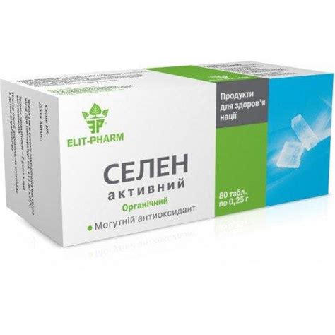 Селен активный 80 табл - Фитоаптека «Свит здоровья» купить Украина ...